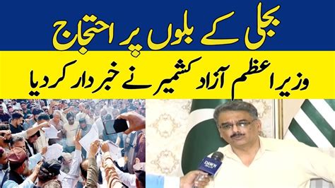 Bijli Kay Bill Par Ehtijaj Pm Azad Kashmir Nay Khabardar Kar Diya