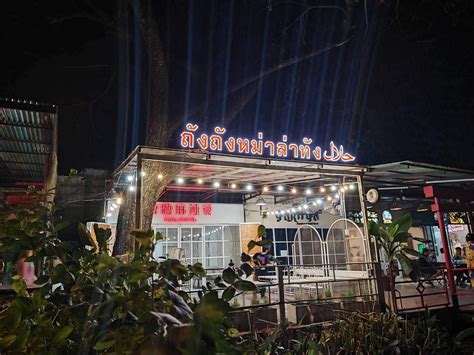 ถังถังหม่าล่าทัง حلال 瑭瑭麻辣烫 Bangkok