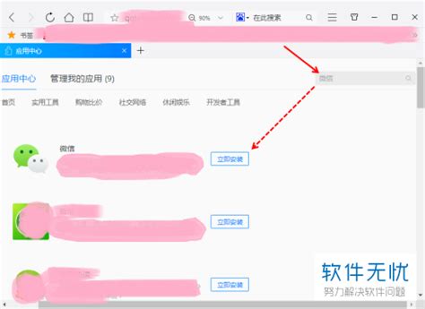 怎么在浏览器中打开微信 卡饭网
