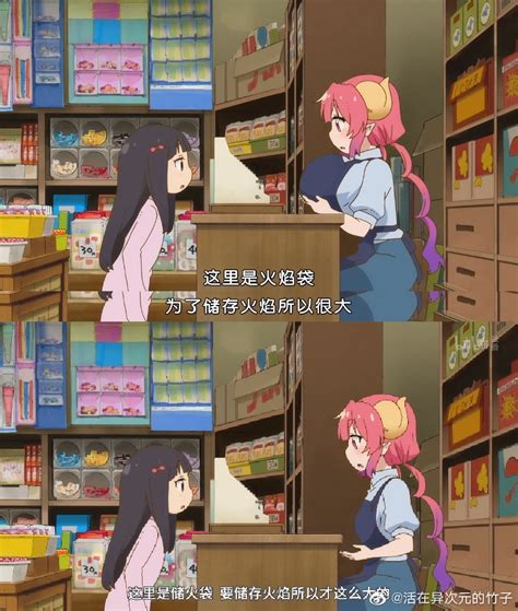 Miss Kobayashis Dragon Maid E Lassurda Censura Cinese