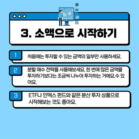 미국 주식 투자로 미래를 준비하는 법 초보자를 위한 실천 팁 불주사
