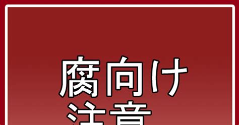 ジュルド ジュルドでポッキーネタ グリンコのマンガ 腐向け Pixiv
