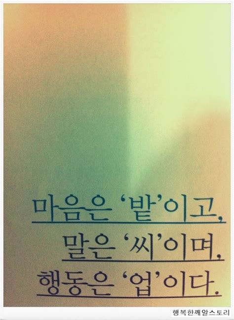 좋은글 감동글 사랑글 인생글 멋진글 좋은글귀 명언 예쁜글 행복글 힘이되는글 네이버 블로그