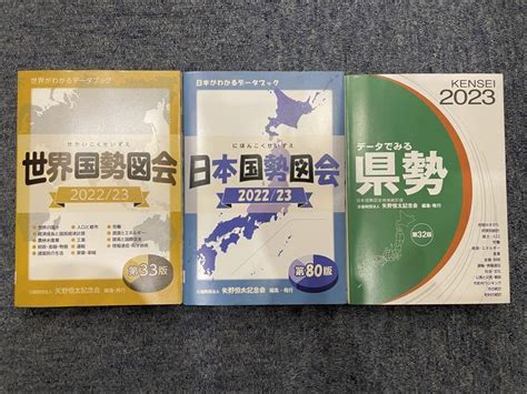 【66off】 日本のすがた2023 Bf
