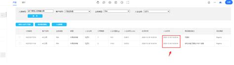 Bug 2125 【国内已入仓列表】入仓时间，没有显示出时分秒。 物流管理系统 禅道