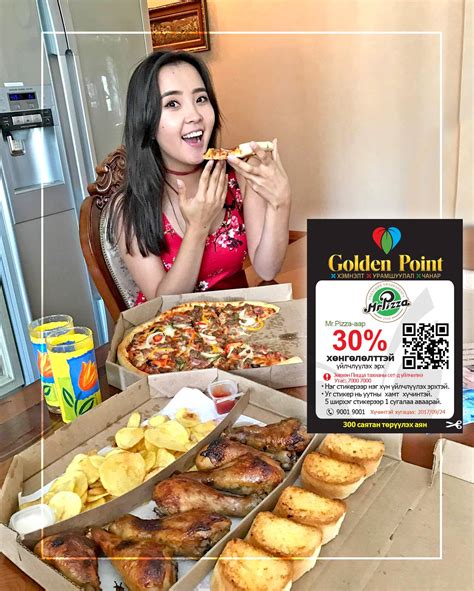 Tugrug T A Оройн хоолондоо Пицца тахианы сет идмээр