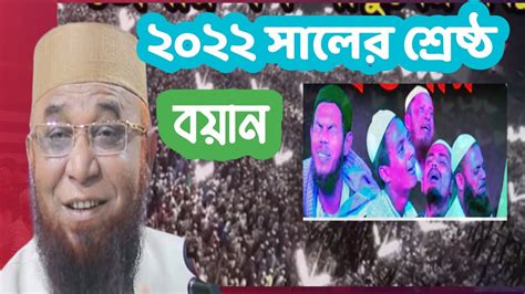 মুফতী নজরুল ইসলাম ক্বাসেমি সাব বাংলার তারেক জামিল Youtube