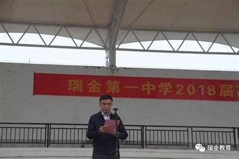 瑞金一中副校长瑞金一中瑞金二中第9页大山谷图库