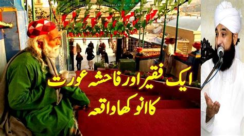 ┇fahasha Aurat Ka Waqia┇most Emotional And Cryfull Bayan By Raza Saqib