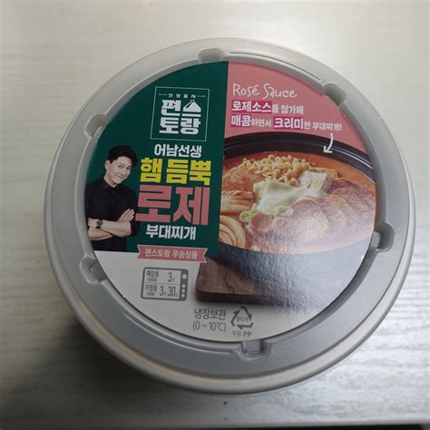 GS25 편스토랑 어남선생 햄 듬뿍 로제 부대찌개 부대찌개 로제소스 구성인데 로제소스가 별 로 부대찌개 국물까지는