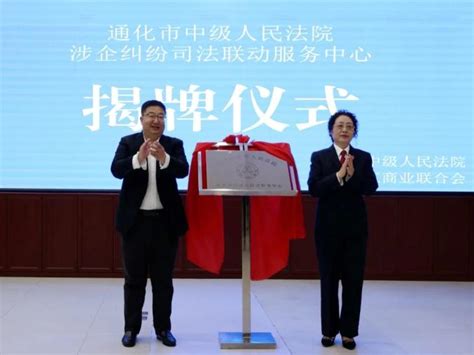 通化市中级人民法院召开优化营商环境工作新闻发布会澎湃号·政务澎湃新闻 The Paper
