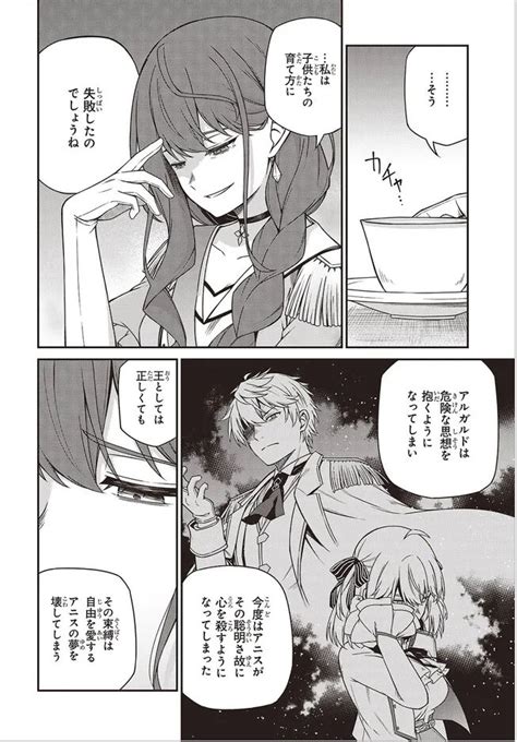 「転生王女と天才令嬢の魔法革命39話①更新です よろしくお願い致します 転天 転生王女と天才令嬢の魔法革命 」南高春告＠転天第7巻発売