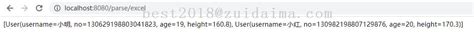 Spring Boot多文件上传、单文件上传、excel解析 代码 最代码