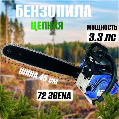 Бензопила цепная бензиновая TITAN ПЦБ-18/52 Мощность 3.3 л.с. 2.4кВт ...