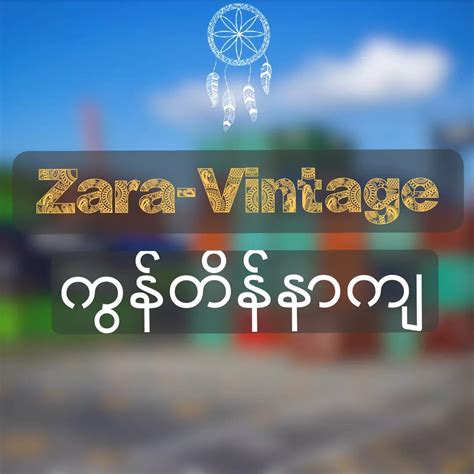 Zara Vintage ကွန်တိန်နာ ကျ Yangon