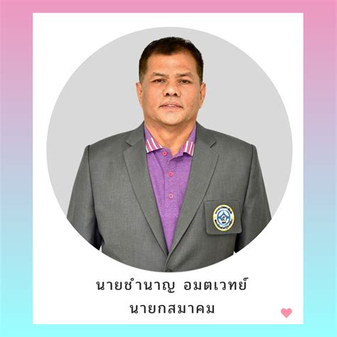 ดาวน์โหลดแบบฟอร์ม สมาคมฌาปนกิจสงเคราะห์สมาชิกของสหกรณ์ออมทรัพย์