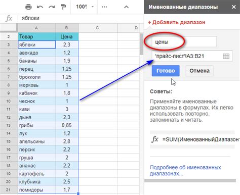 Как определить и изменить именованный диапазон в excel gadgetshelp com