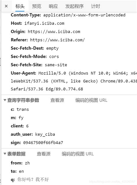 学了python不知干啥？爬爬虫！（6）爱词霸翻译（内容详尽，从打开网页手把手完成js逆向并写出代码）爬取爱词霸 Csdn博客