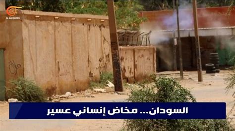 السودان إلى أين يتجه المشهد في ظل استمرار القتال؟ الميادين