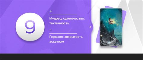Энергия 9 - AvatariumAvatarium