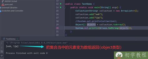 集合框架及背后的数据结构 初学教程