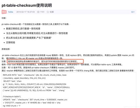 tdsql mysql 死锁问题分析 tdsql行锁排查 csdn博客