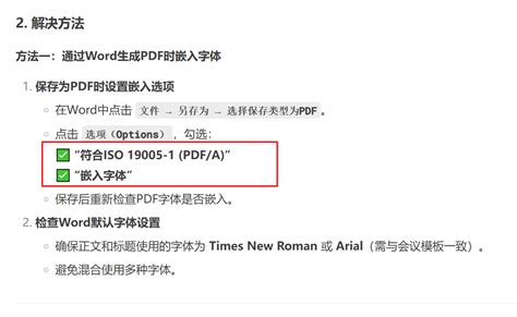 Ieee论文提交报错：errors Font Arial Italicmt Arialmt Timesnewromanps