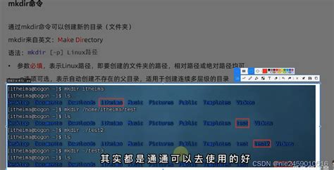 Linux Cd Pwd命令 相对路径绝 。 。mkdir命令对路径和特殊路径符。文件操作命令。cp Mv Rm命令。管理员登陆linux