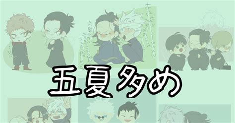 五夏 ツイッタまとめ五夏 なか。のイラスト Pixiv