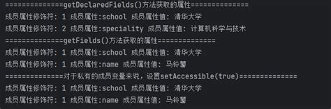 34 Java反射获取对象成员属性，getfields与getdeclaredfields方法的区别 马铃薯1 博客园