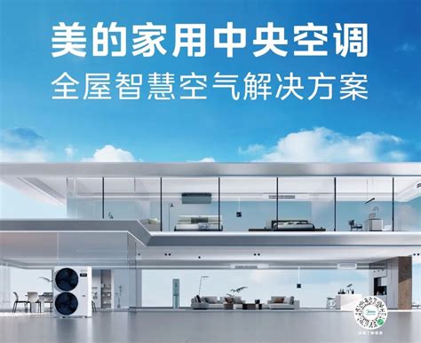 家用中央空调会是行业发展的一个新风口吗