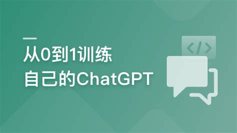 Ai Agent从0到1定制开发 全栈 全流程 企业级落地实战 实战课程 慕课网