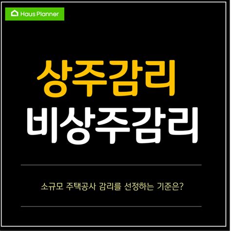 건축공사 감리비 지급기준