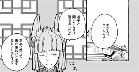 Pixivファンタジアaos 【pfaos】その旅路の先 流衣（∵）bkm遅れ気味のマンガ 漫画 【極東侍従隊・天弓】 黒煙の斜塔
