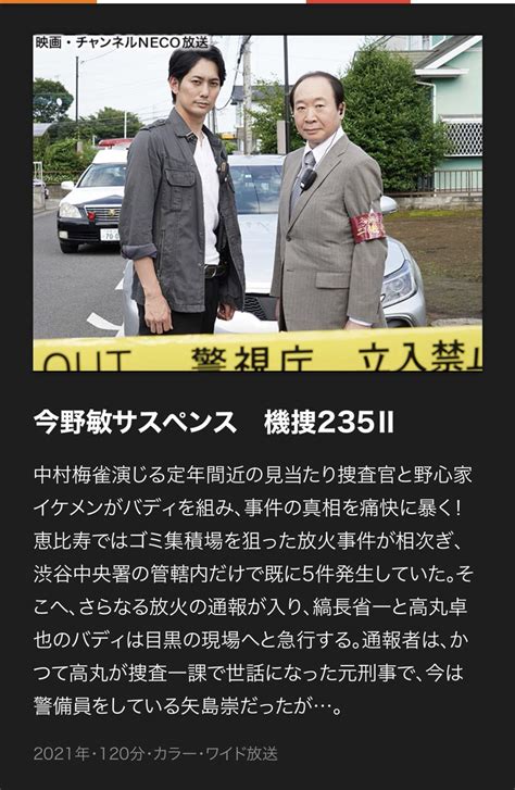 稲輪吉泰 on Twitter 解説