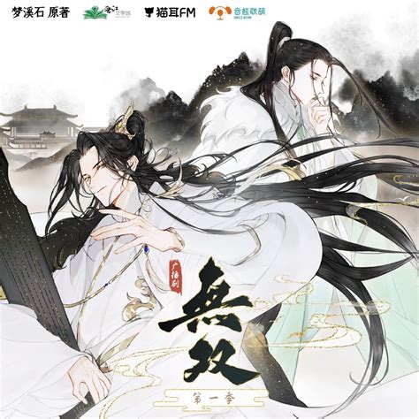 Bichen On Twitter Wushuang AD Is Here Link Below Feng Xiao Xie