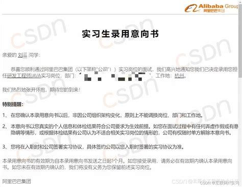 名企实习秘籍：在校大学生如何选择高含金量实习？在背景百度公司实习的经历含金量高吗 Csdn博客