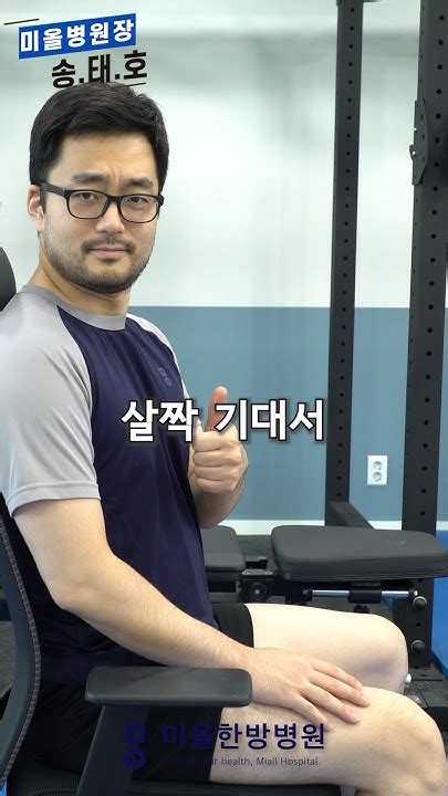 의자에 앉아서 컴퓨터를 할 때 스마트폰을 사용할 때의 바른 자세는 거북목교정 바른자세 자세교정 Youtube