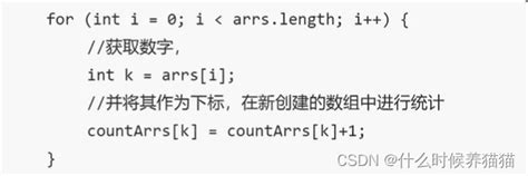 数据结构和算法 计数排序 Csdn博客