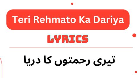 Teri Rehmato Ka Dariya Sare Aam Chal Raha Hai Lyrics