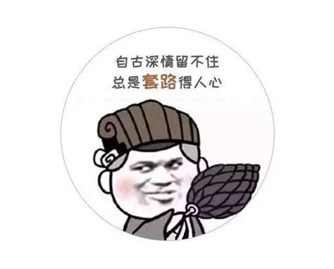女主播被男粉丝骗64万，只因男子常做这事，网友：自古套路得人心