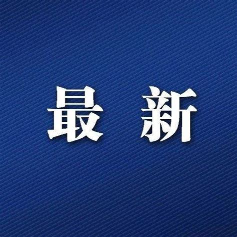 10个阳性！立即暂停！注册