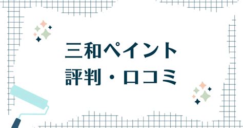 外壁塗装のススメ
