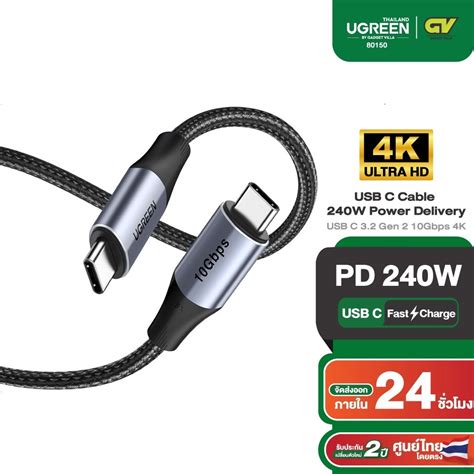 Ugreen Model 80150 Usb C Cable 240w 32 Gen 2 10gbps Image Vice 4k