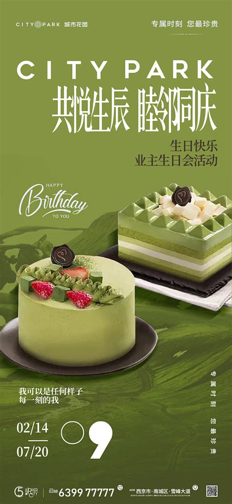 生日 生日会海报 志设网