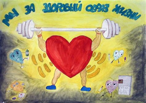 Малюнки на тему здоровий спосіб життя до школи