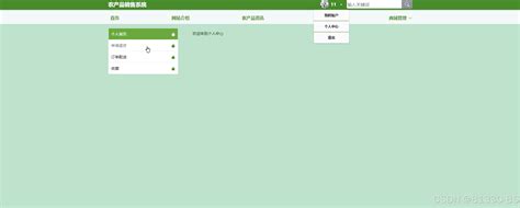 （2024最新毕设合集）基于django的农产品销售系统 65418 可做计算机毕业设计java、php、爬虫、app、小程序、c 、c 、python、数据可视化、大数据、文案 农产品销售