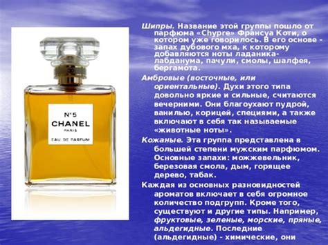 Немного об ароматах