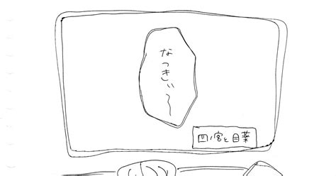 四ノ宮那月 四ノ宮と目薬 廃人のマンガ 四ノ宮砂月 Pixiv