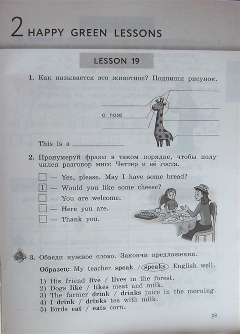 Английский язык 3 класс биболетова рабочая тетрадь ответы часть 1 ГДЗ по Английскому языку за 3